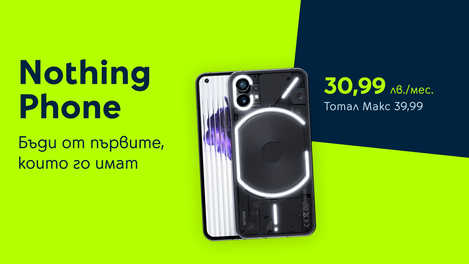 Yettel пуска ексклузивно за България дългочакания смартфон на марката ...