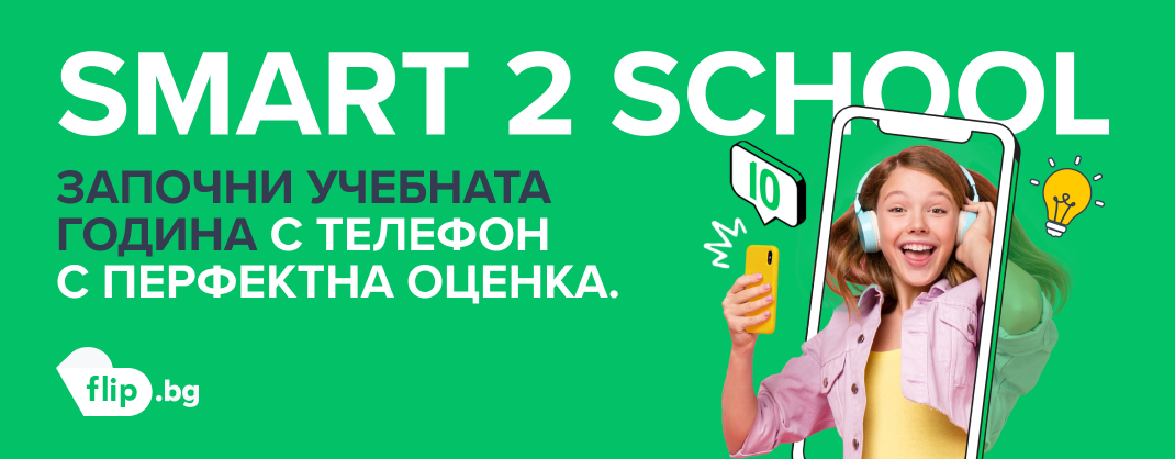 Flip.bg – смарт избор на смартфон за ученика | Girl.bg