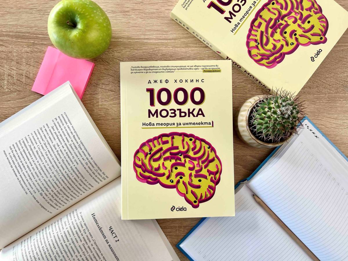 Човекът, предрекъл ерата на смартфоните, обяснява как работи човешкия ...