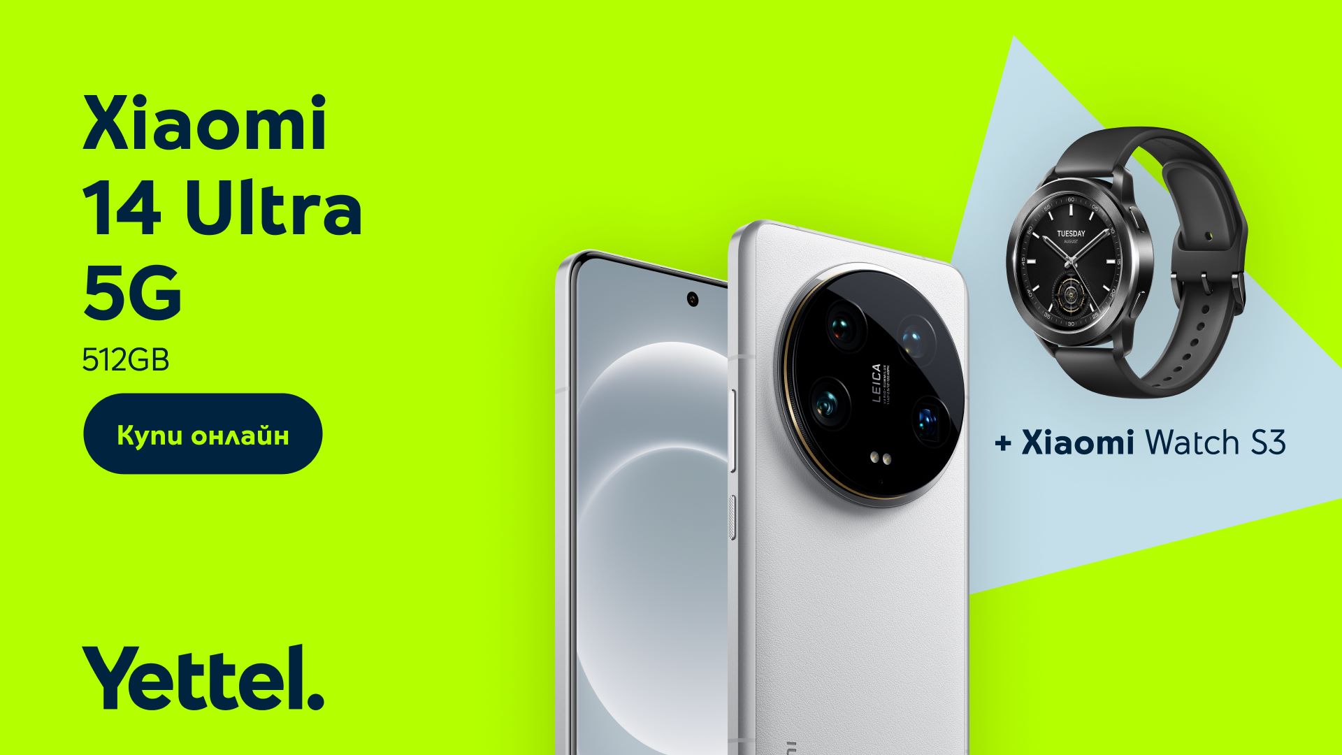 Yettel предлага флагмана Xiaomi 14 Ultra със специална оферта | Girl.bg