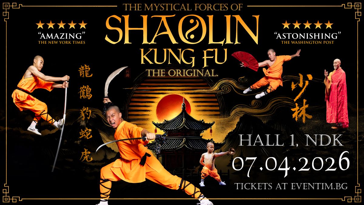 Монасите от Шаолин идват в България | Girl.bg